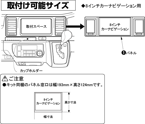 TBX-Y025 | 取付キット適合検索
